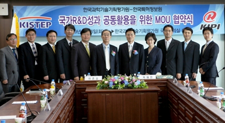 KISTEP-KIPI, 국가 RnD 성과 공동활용 위한 MOU 체결 | 최신동정 | 포럼 및 행사 | 홍보관 : KISTEP 한국과학기술기획평가원