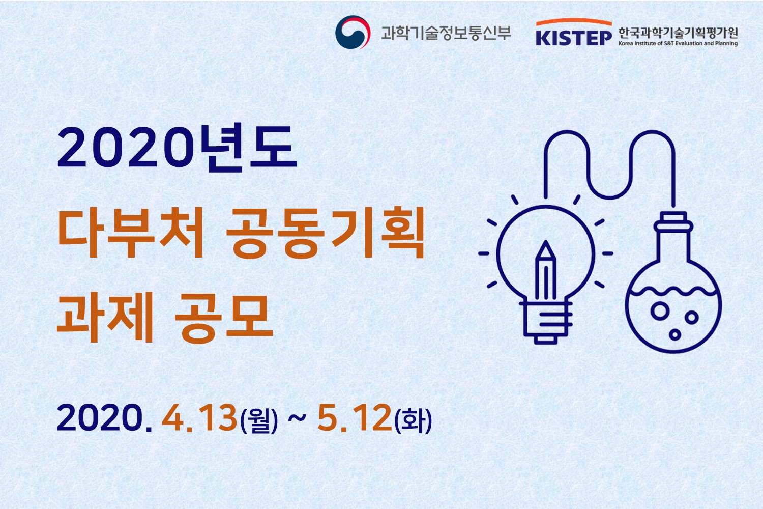 KISTEP 한국과학기술기획평가원