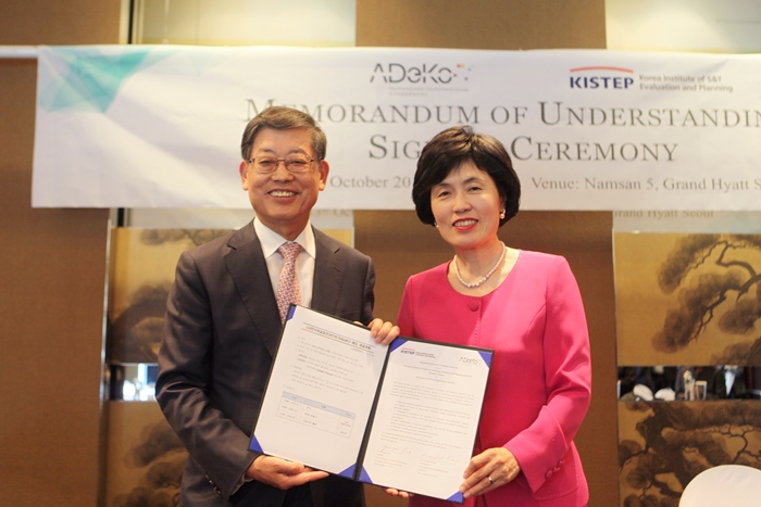 KISTEP-ADeKo(한국독일동문네트워크) 교류협력 MOU 체결 | 최신동정 | NEWS | 홍보관 : KISTEP 한국과학기술기획평가원