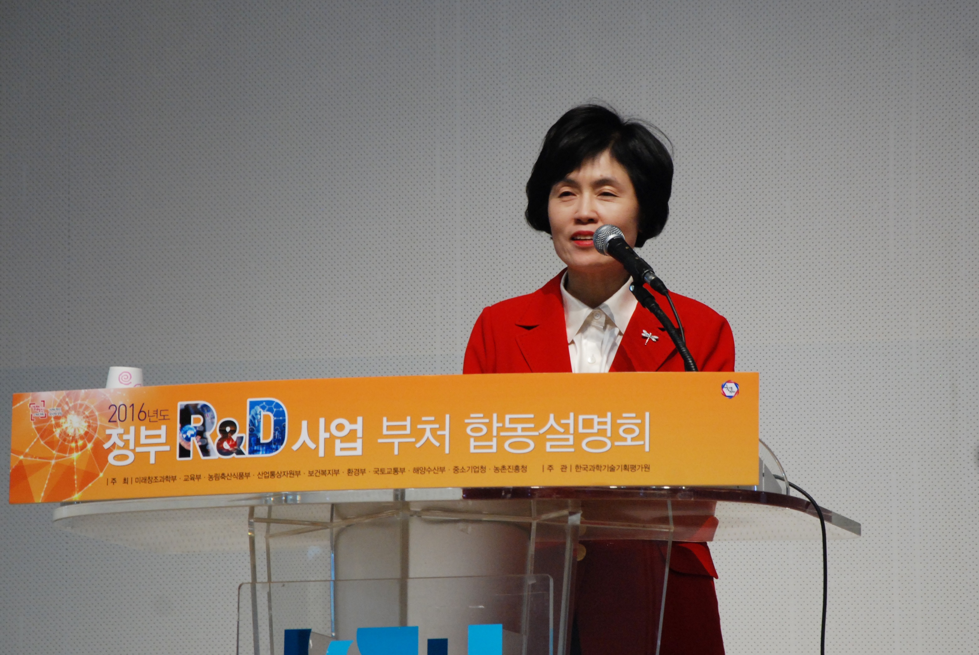 KISTEP held '2016 Government R&D Joint Department Presentation' with MSIP | News & Event | News ...