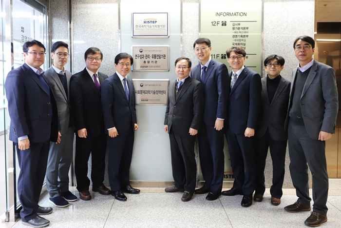 KISTEP Held the Board Hanging Ceremony of ‘The Center of Science and ...