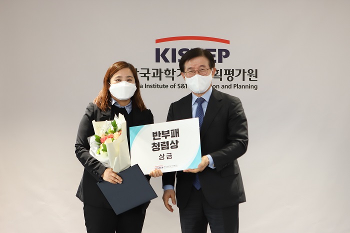 The 22nd KISTEP Anniversary Event | News & Event | News & Event ...