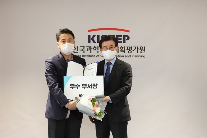 The 22nd KISTEP Anniversary Event | News & Event | News & Event ...