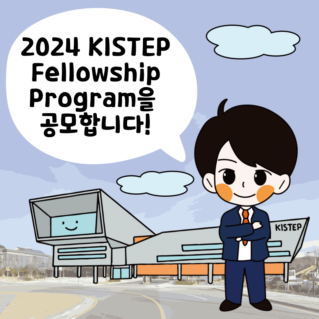 KISTEP 한국과학기술기획평가원